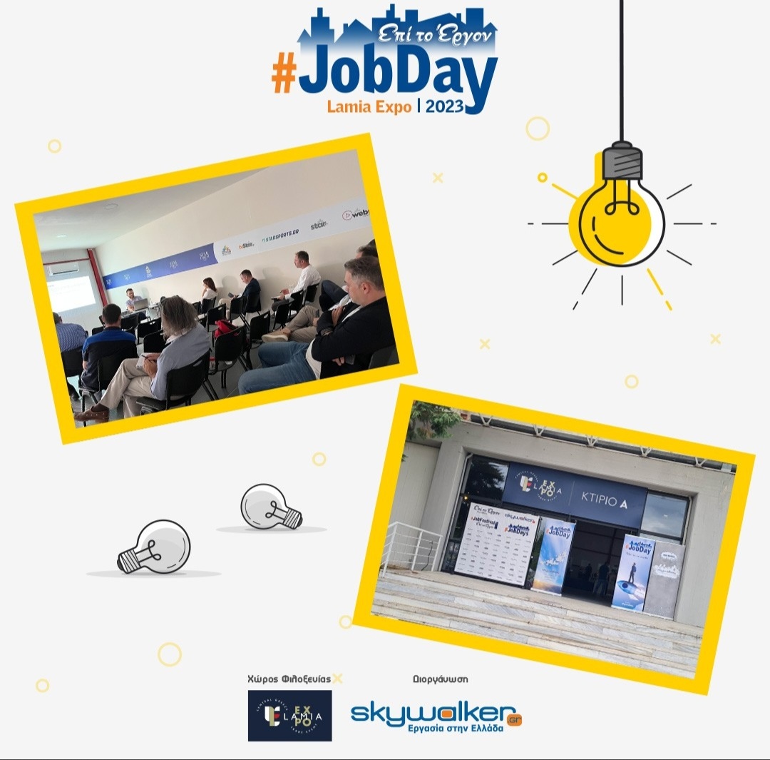 Job Day: Η πιο καινοτόμα δράση για την εύρεση εργασίας έγινε στην Π.Ε.Λ ...