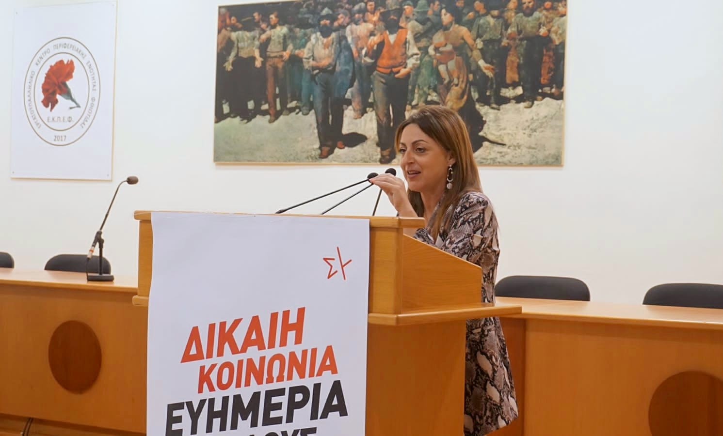Βασιλική Λάζου: Για την υπεράσπιση της δημοκρατίας και της κοινωνίας ...
