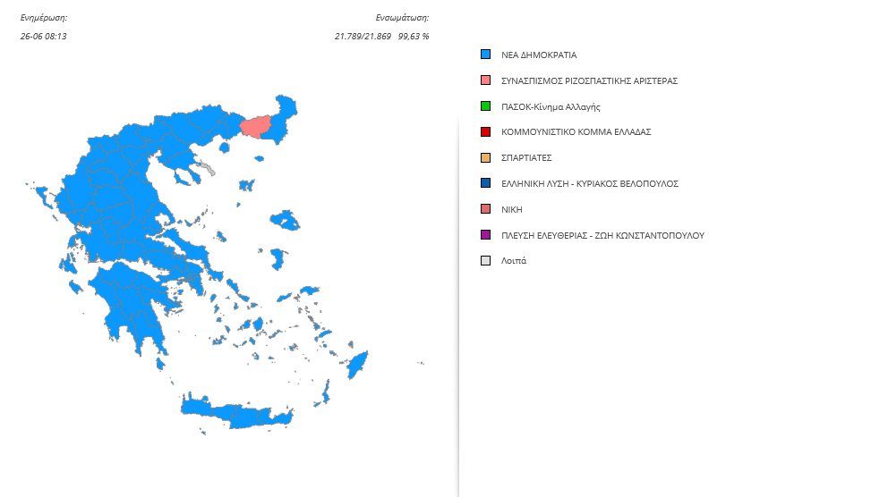 Εκλογές 2023 – Αποτελέσματα με ενσωμάτωση 99,61%: 158 έδρες για τη ΝΔ ...