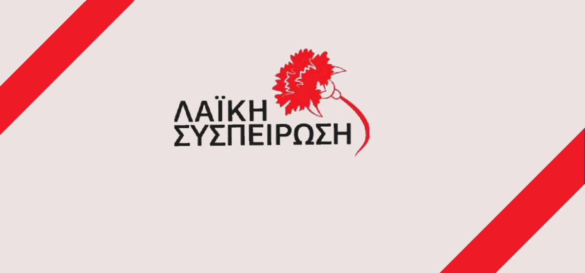 Λαϊκή Συσπείρωση: Οι υποψήφιοι Δήμαρχοι και Περιφερειακοί Σύμβουλοι του ...