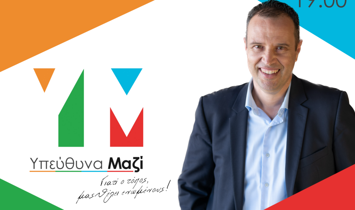 Ο υποψήφιος δήμαρχος Μακρακώμης Κ.Καραγιάννης, παρουσιάζει τον ...