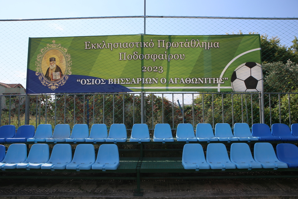 Ξεκίνησε το 1ο Θερινό Φεστιβάλ της Ι.Μ. Φθιώτιδος (φώτο) – tvstar.gr