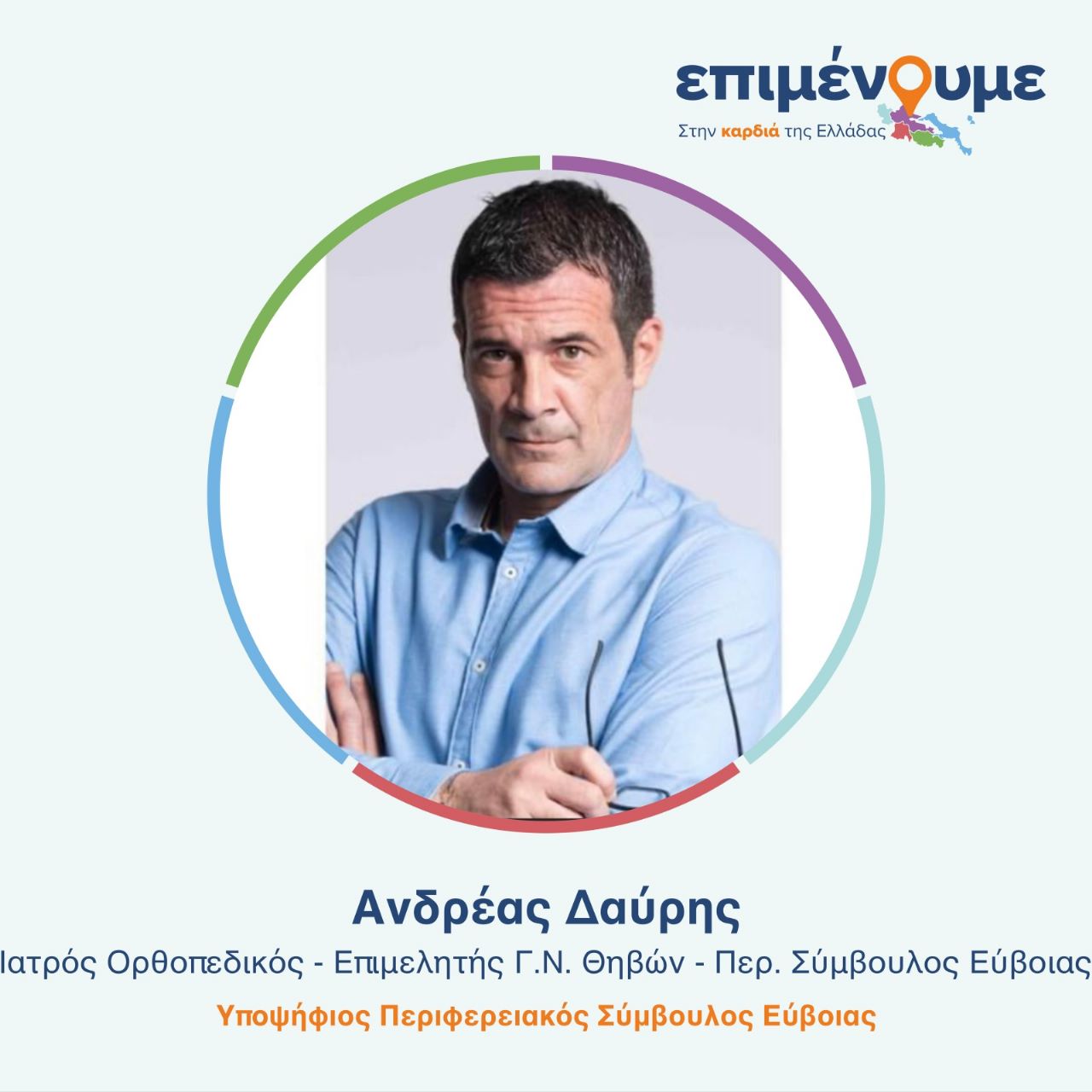 Φάνης Σπανός: «Συνεργαζόμαστε, ανανεώνουμε και ενισχύουμε την ομάδα μας ...