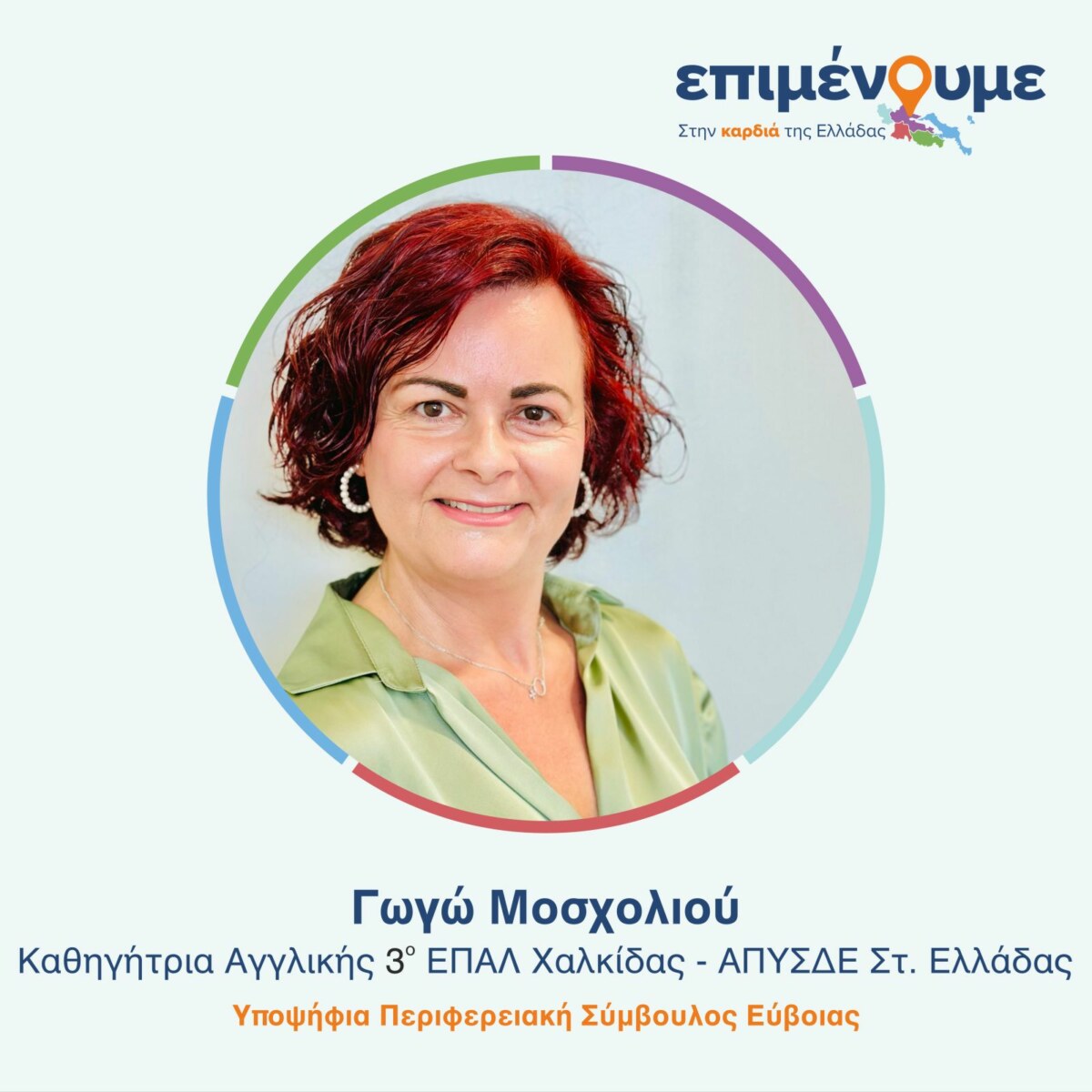 Φάνης Σπανός: Συσπειρώνουμε κοινωνικές ομάδες και ευρείας αποδοχής ...