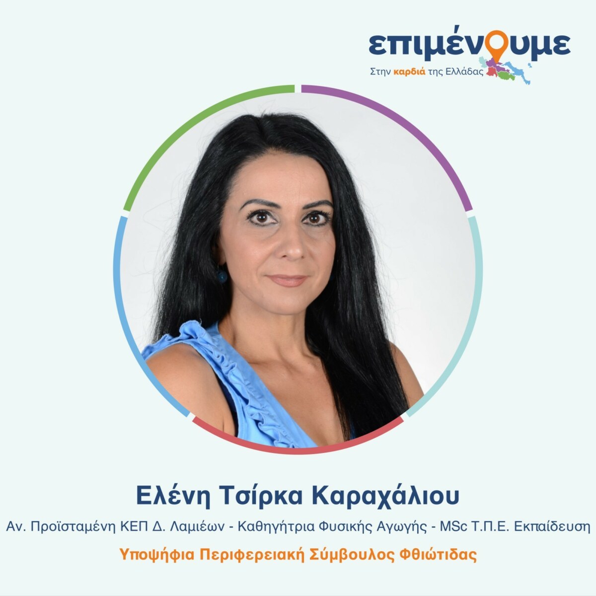 Φάνης Σπανός: Συσπειρώνουμε κοινωνικές ομάδες και ευρείας αποδοχής ...
