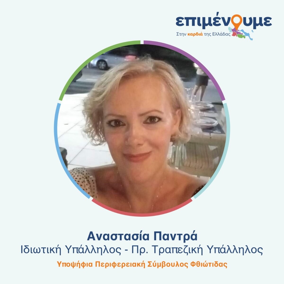 Φάνης Σπανός: «Δημιουργήσαμε μια πλατιά κοινωνική συμμαχία που ...