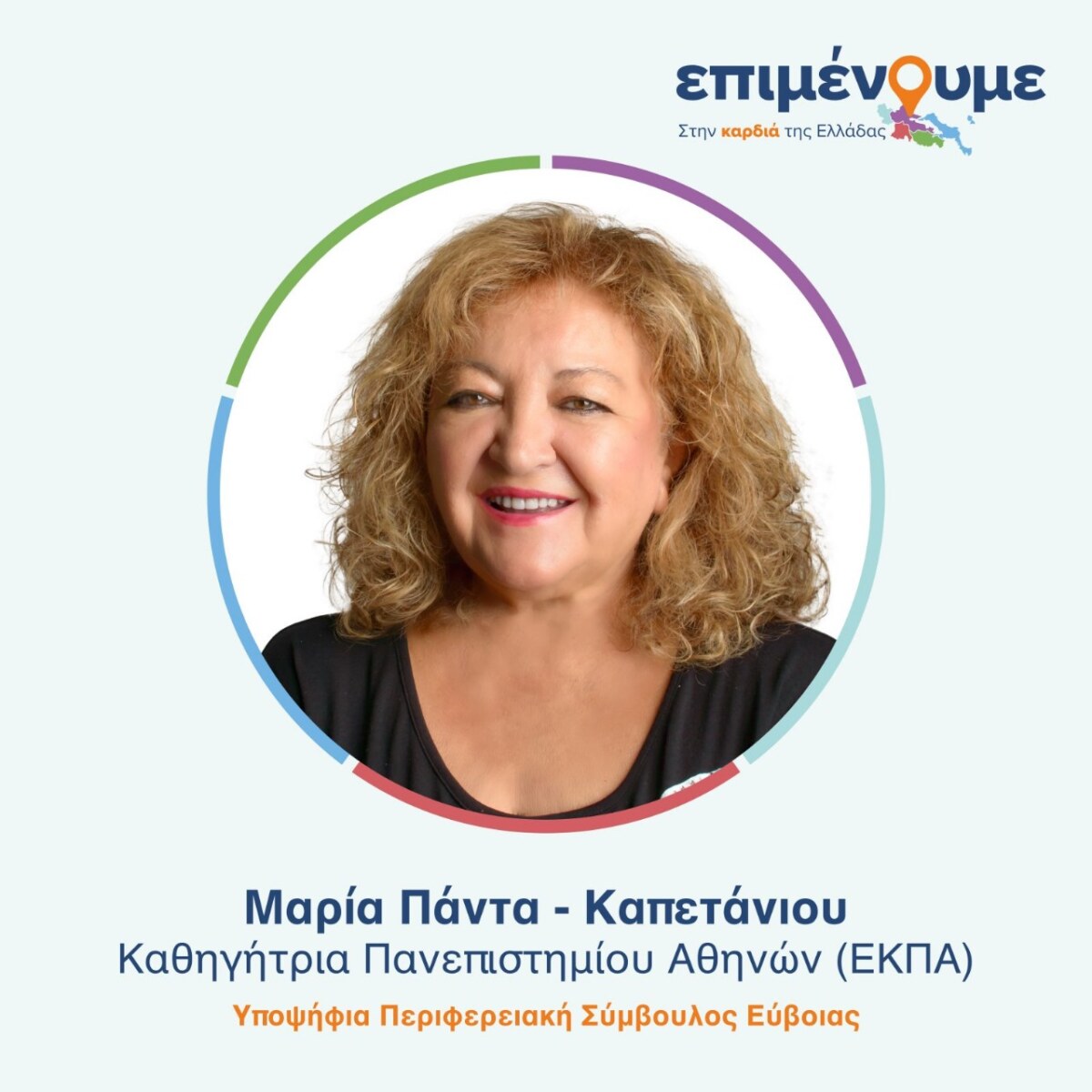 Φάνης Σπανός: «Δημιουργήσαμε μια πλατιά κοινωνική συμμαχία που ...