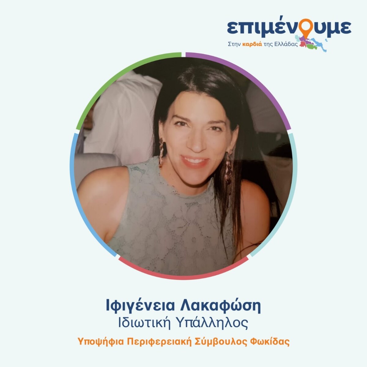 Φάνης Σπανός: «Δημιουργήσαμε μια πλατιά κοινωνική συμμαχία που ...