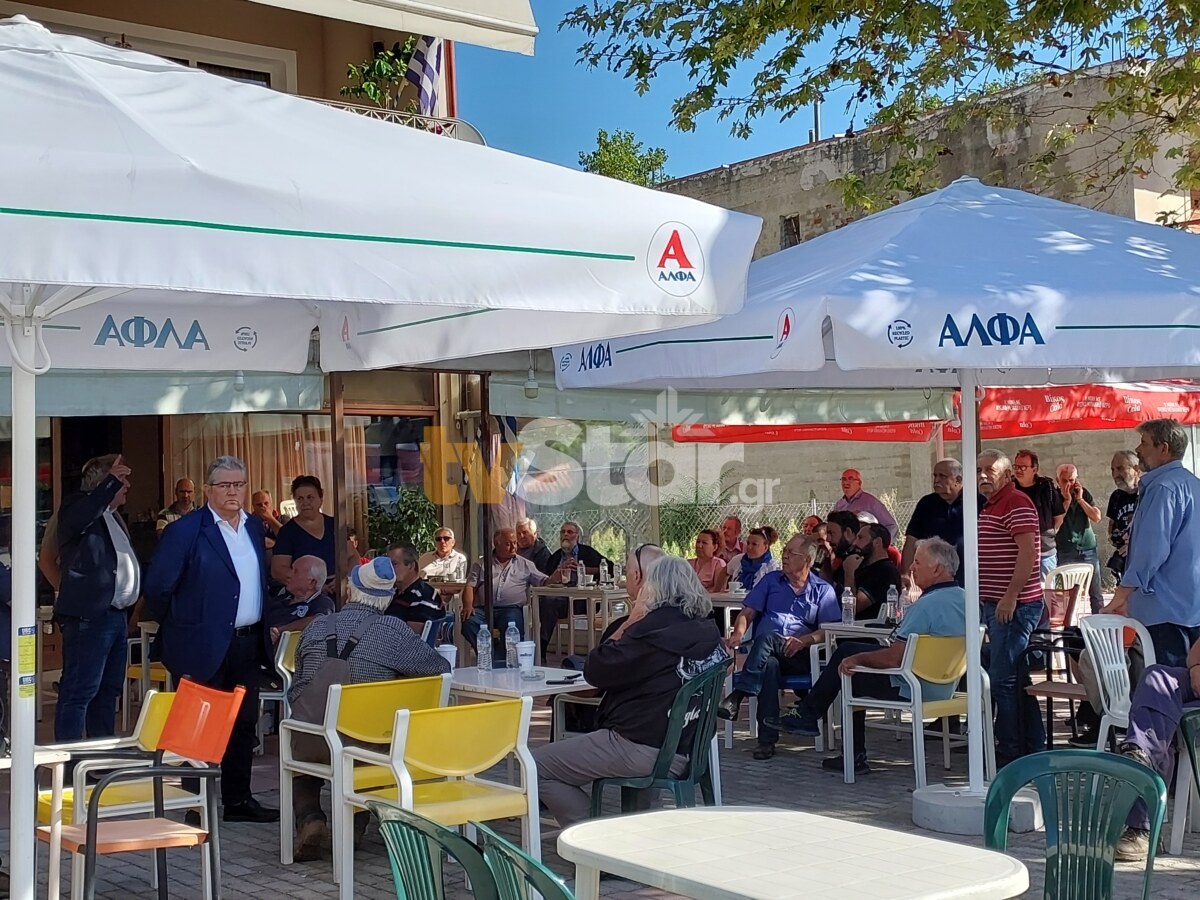 Κουτσούμπας από Νέο Μοναστήρι: "Ανύπαρκτος ο σχεδιασμός της κυβέρνησης ...
