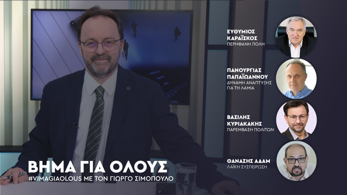 Προβάδισμα του Πανουργιά Παπαϊωάννου στην δημοσκόπηση της Prorata για ...