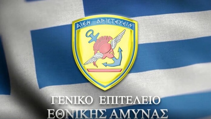 ΓΕΕΘΑ: Αυτά είναι τα στελέχη των Ενόπλων Δυνάμεων που έχασαν τη ζωή ...