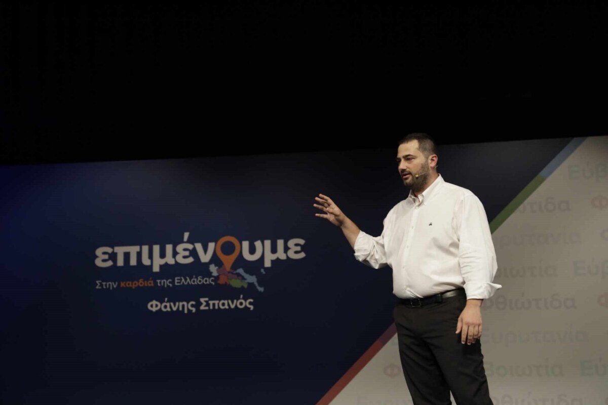 Φάνης Σπανός: «Υπηρετούμε την Στερεά Ελλάδα με εντιμότητα, ήθος και ...