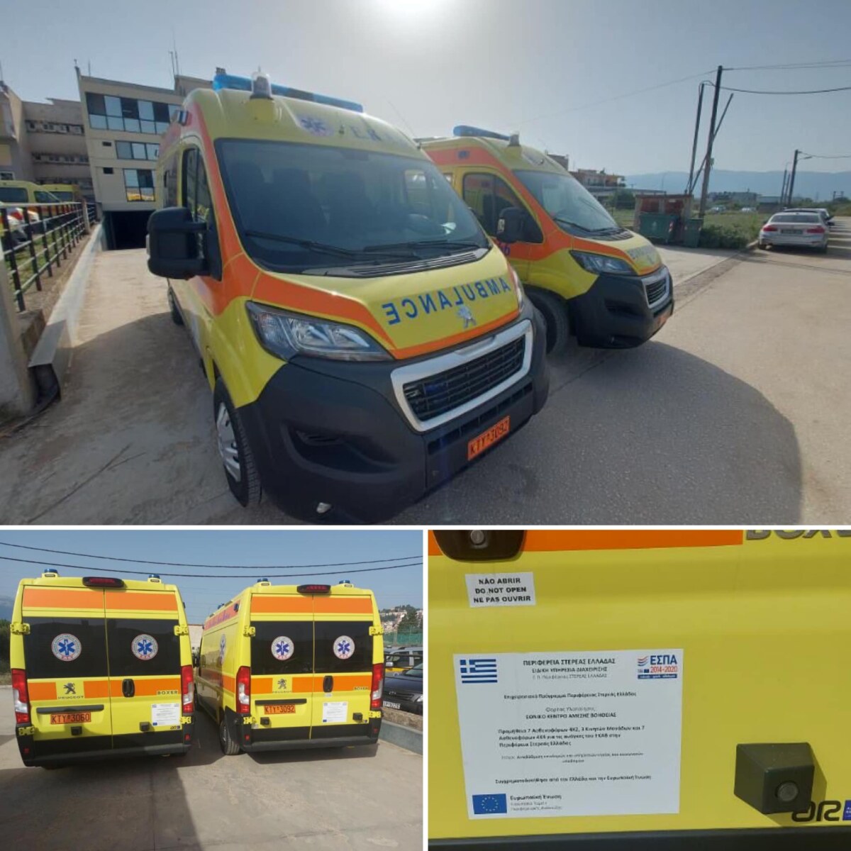 Ξεκίνησε η παραλαβή 17 νέων ασθενοφόρων και κινητών μονάδων για την ...