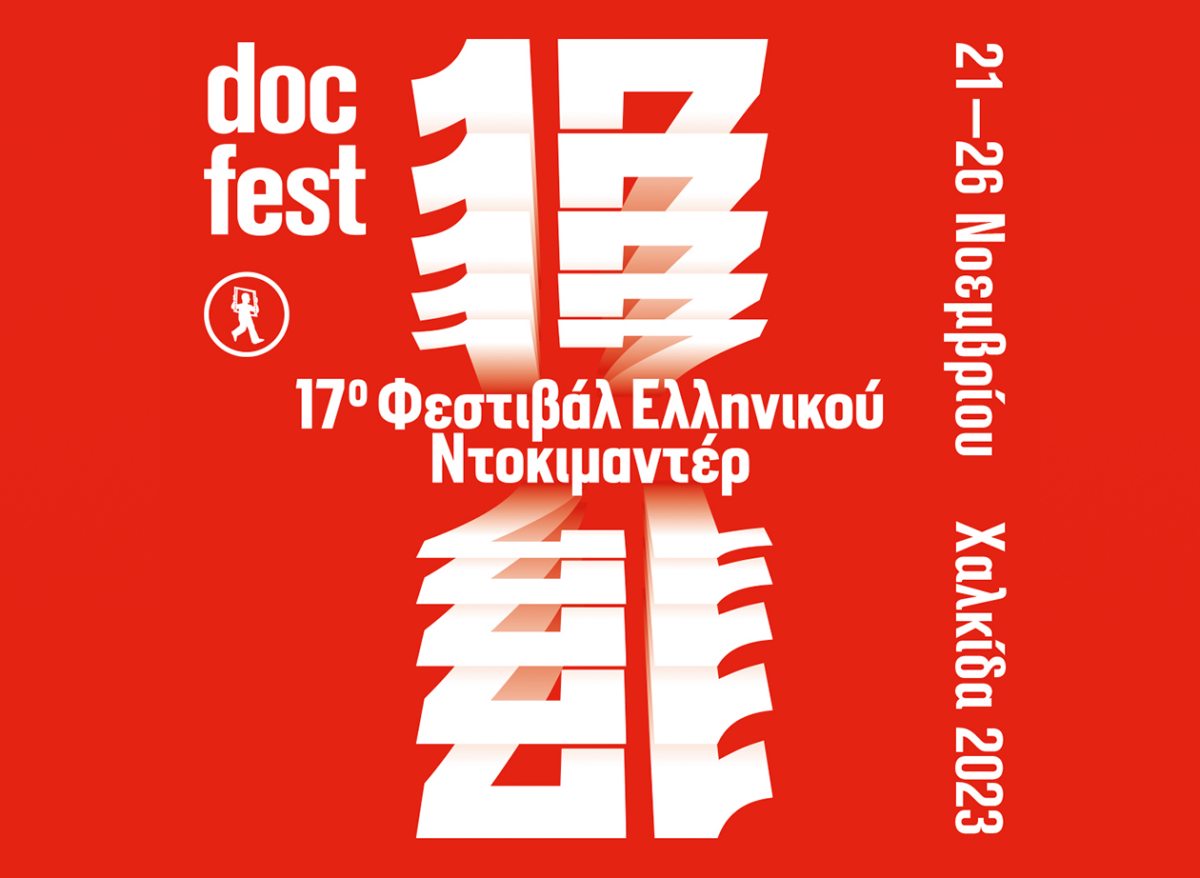 Το Πρόγραμμα του 17ου Φεστιβάλ Ελληνικού Ντοκιμαντέρ-docfest – tvstar.gr