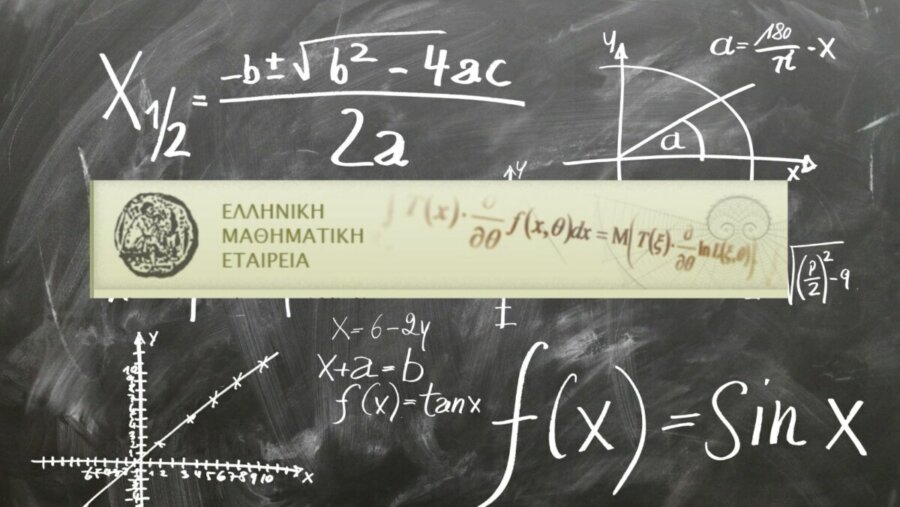 84ος Πανελλήνιος Μαθητικός Διαγωνισμός στα Μαθηματικά "Ο Θαλής" – tvstar.gr