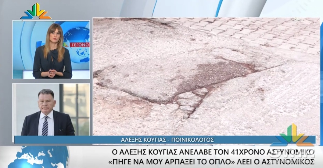 Στον εισαγγελέα ο 40χρονος- Α. Κούγιας: Πρόκειται για έναν εξαιρετικό ...