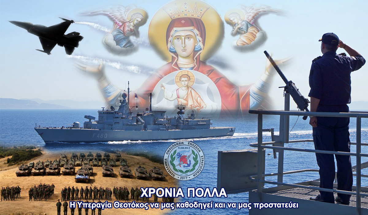 Το πρόγραμμα εορτασμού των Ενόπλων Δυνάμεων στη Φθιώτιδα – tvstar.gr