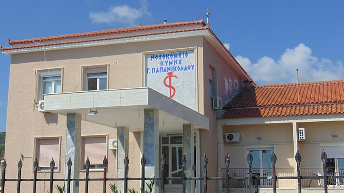 Έργο άνω των 2 εκατ. ευρώ στο Γενικό Νοσοκομείο Κύμης «Γ. ΠΑΠΑΝΙΚΟΛΑΟΥ ...