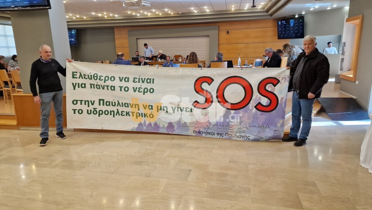 Στο πλευρό των κατοίκων της Παύλιανης κατά του υδροηλεκτρικού ...