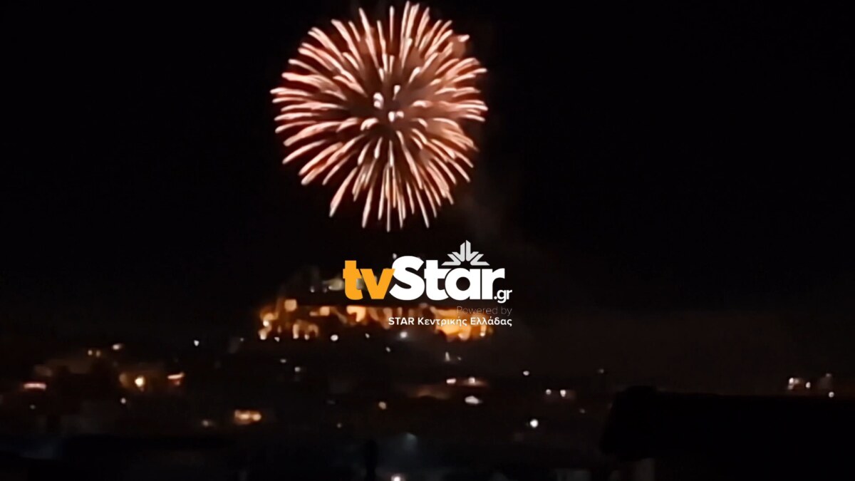 Με πυροτεχνήματα υποδέχθηκε το 2024 η Λαμία (video) – tvstar.gr