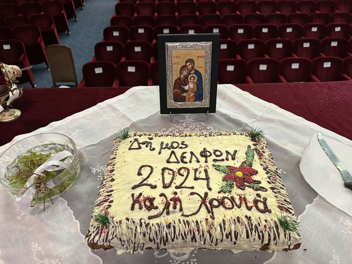 Σε εορταστικό κλίμα η κοπή της Πρωτοχρονιάτικης Βασιλόπιτας του Δήμου ...