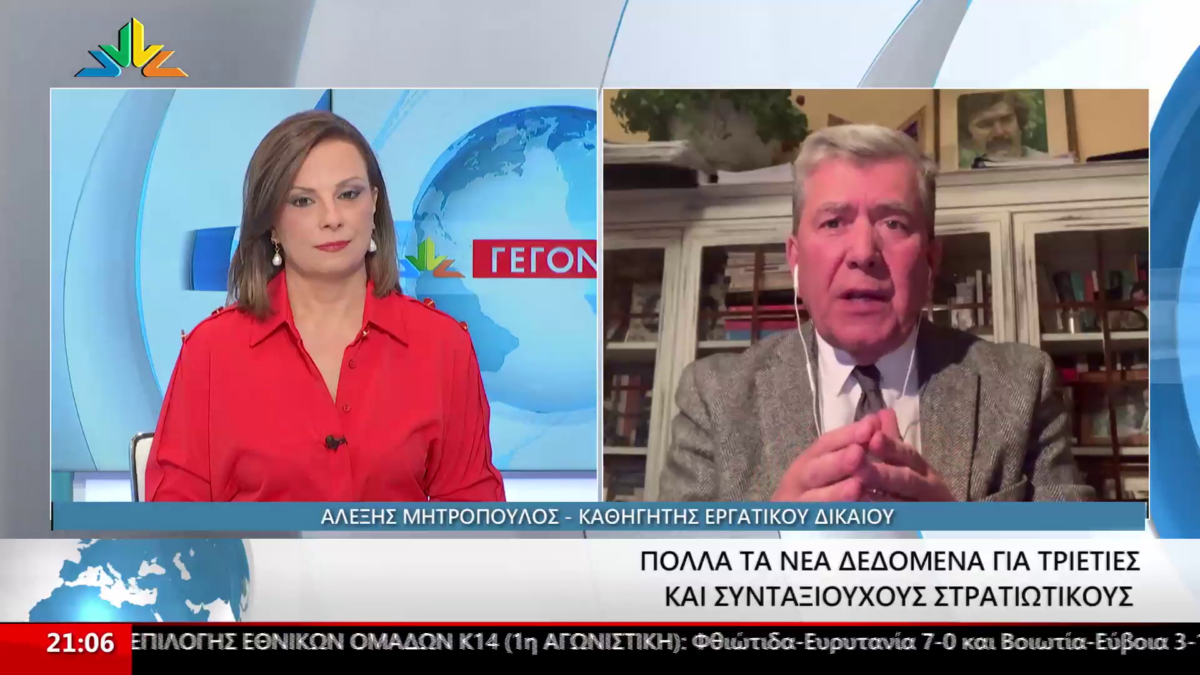 Αυξήσεις σε μισθούς, επιδόματα και συντάξεις φέρνει το 2024, ποιοι ...