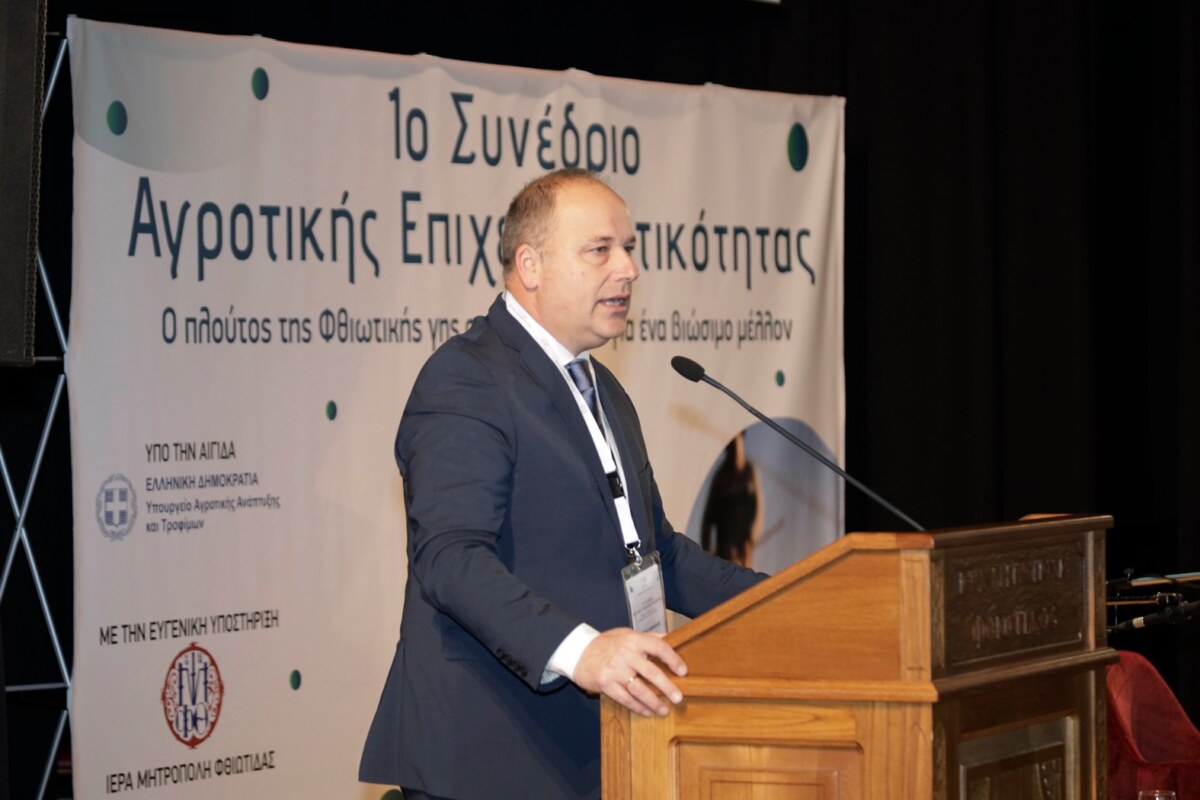 Ολοκληρώθηκε με ιδιαίτερη επιτυχία το 1ο Συνέδριο Αγροτικής ...