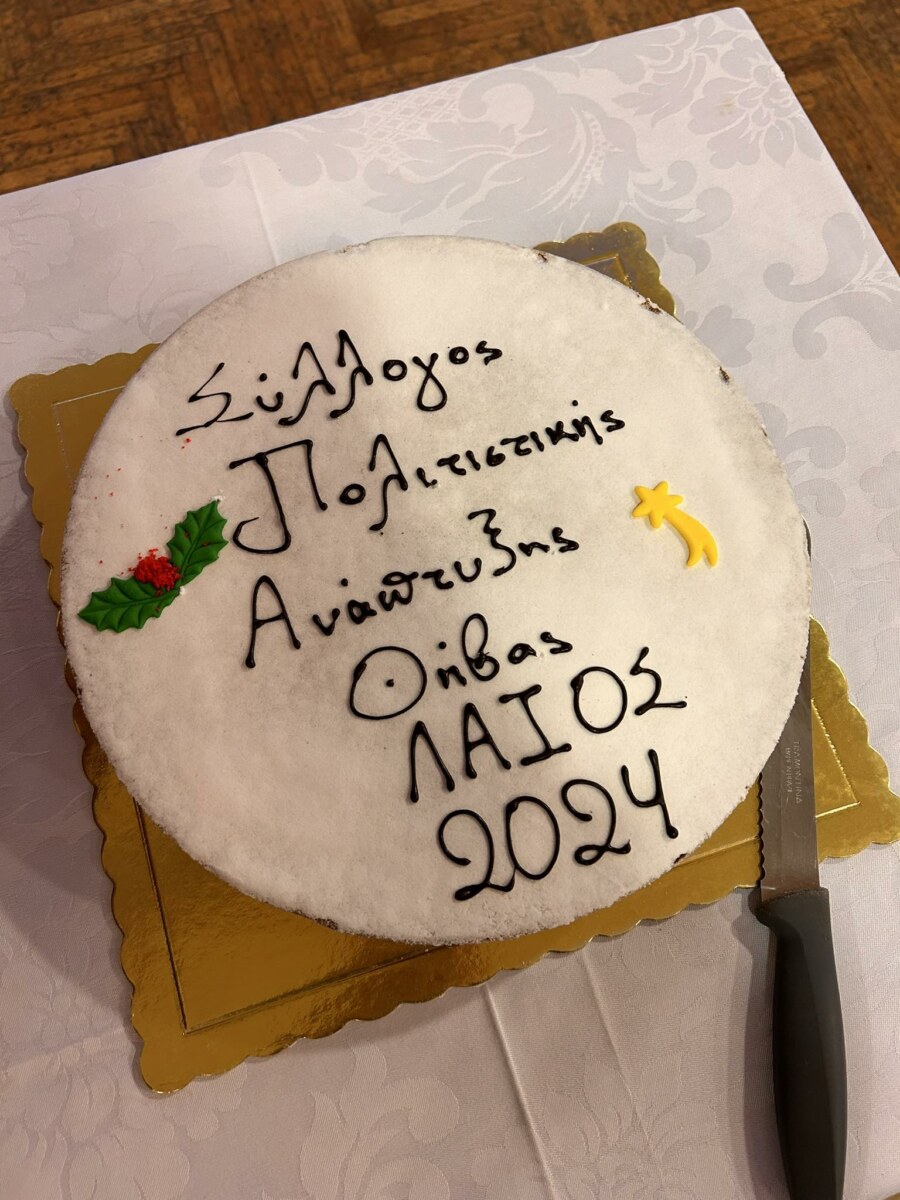 Ο Σύλλογος Πολιτιστικής Ανάπτυξης "Λάιος" έκοψε την πρωτοχρονιάτικη ...