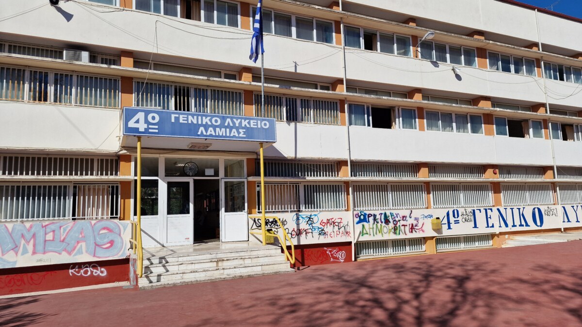 Αντιδρά στην μετατροπή του 4ου ΓΕΛ Λαμίας σε πειραματικό η ΕΛΜΕ. Τι ...