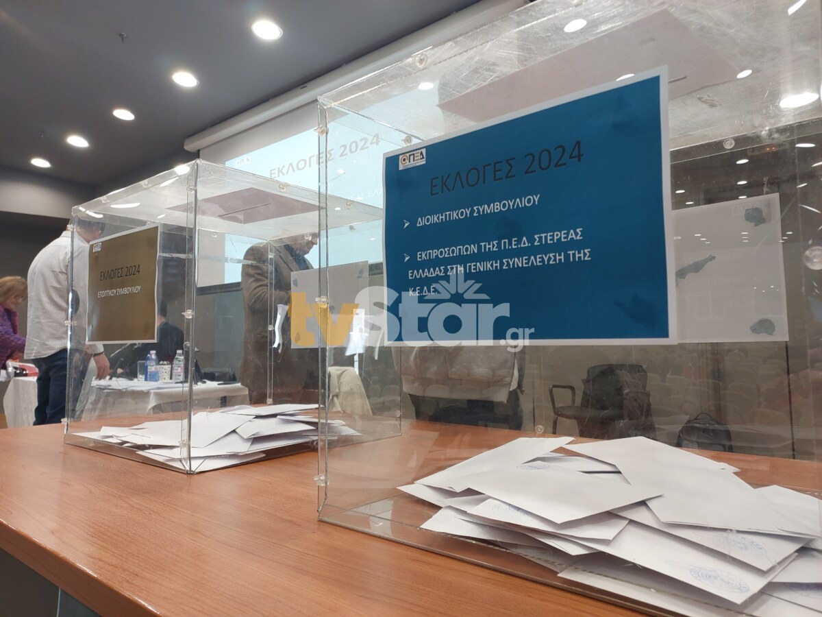 Τα αποτελέσματα των εκλογών της Π.Ε.Δ. Στερεάς Ελλάδας (βίντεο) – tvstar.gr