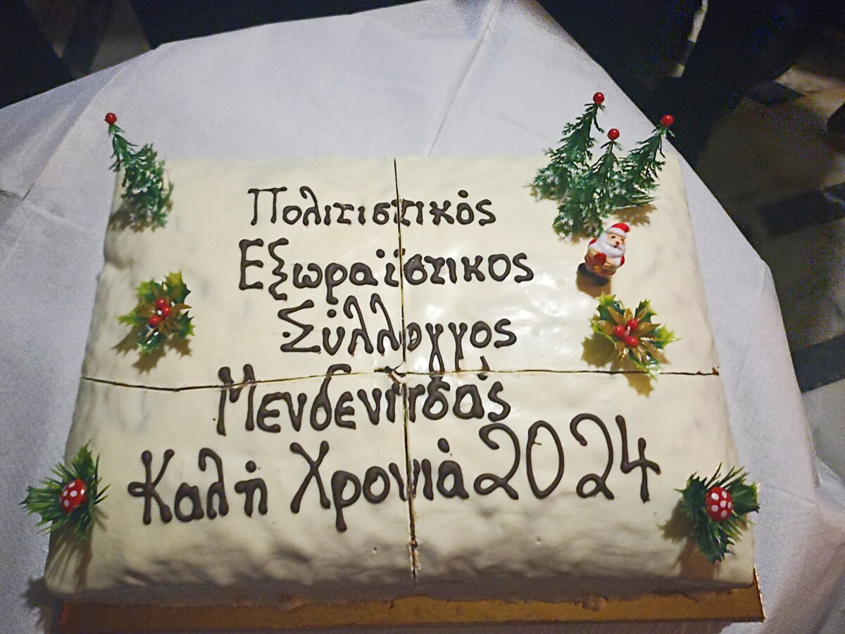 Η καθιερωμένη Κοπή της Βασιλόπιτας και φέτος στη Μενδενίτσα (ΦΩΤΟ ...