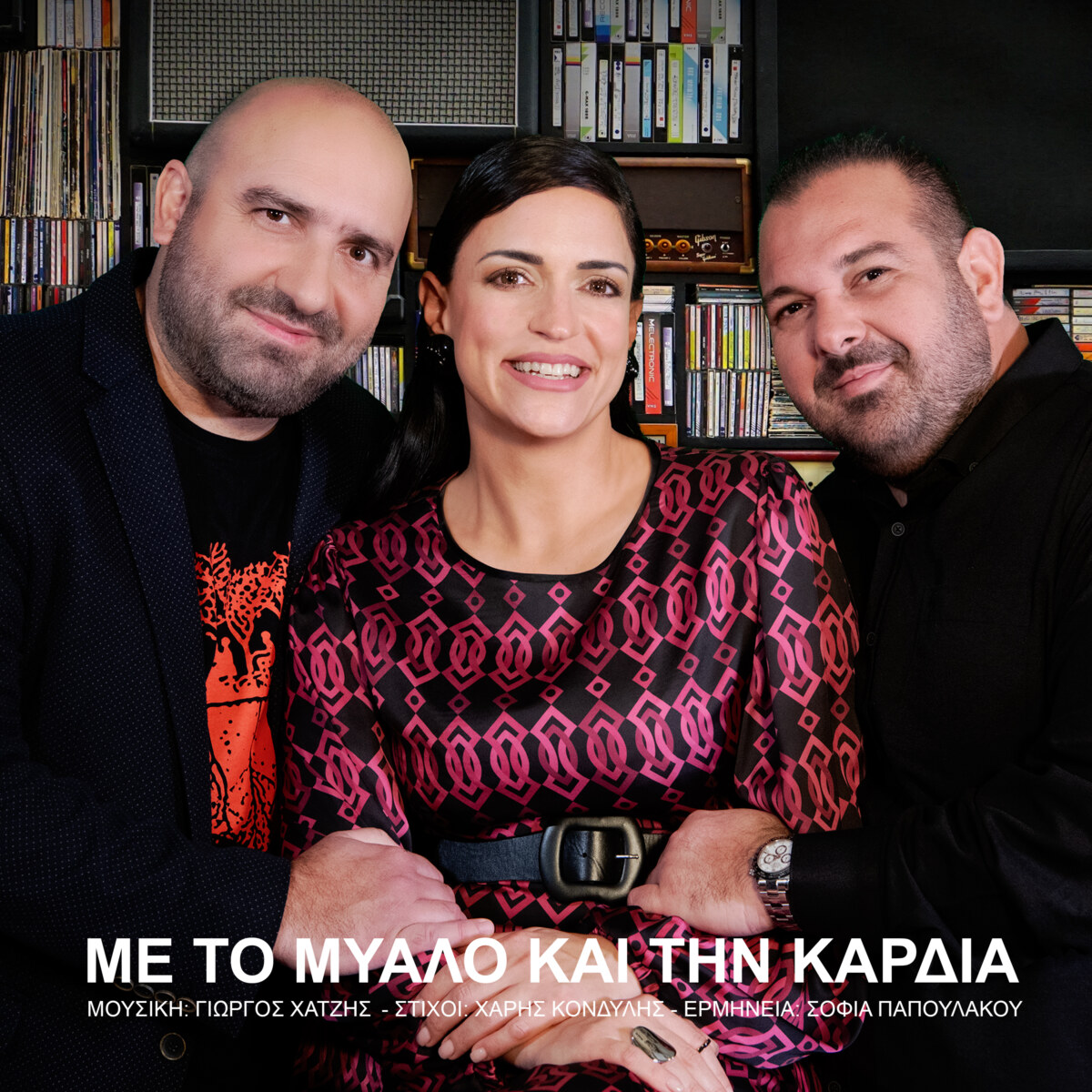 Σοφία Παπουλάκου "Με το μυαλό και την καρδιά" Νέο τραγούδι – tvstar.gr