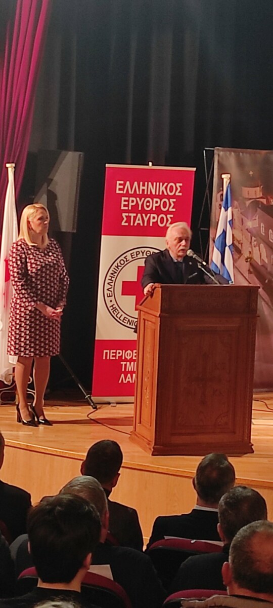 Εκδήλωση του Περιφερειακού Τμήματος Ελληνικού Ερυθρού Σταυρού Λαμίας ...