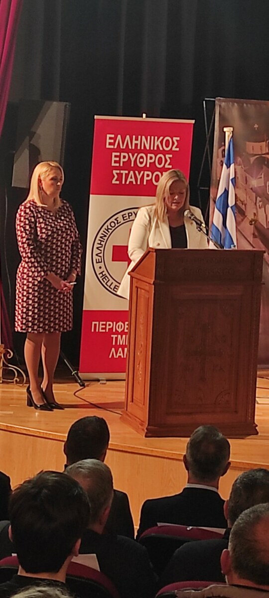 Εκδήλωση του Περιφερειακού Τμήματος Ελληνικού Ερυθρού Σταυρού Λαμίας ...