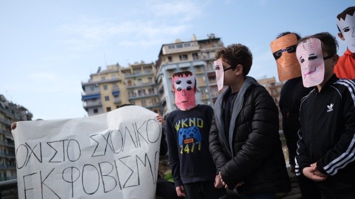 Με δρώμενα μαθητές στέλνουν το δικό τους μήνυμα κατά του σχολικού ...