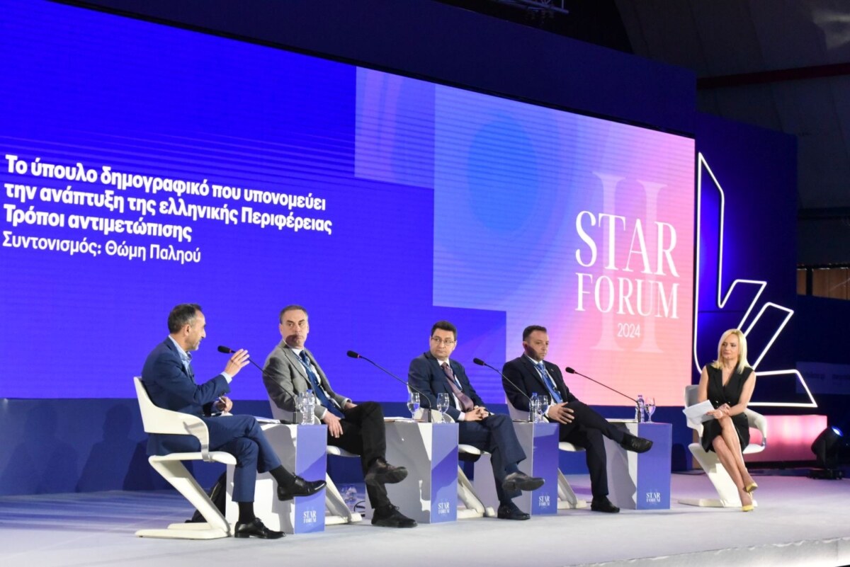 STAR FORUM 2024: Το ύπουλο δημογραφικό που υπονομεύει την ανάπτυξη της ...