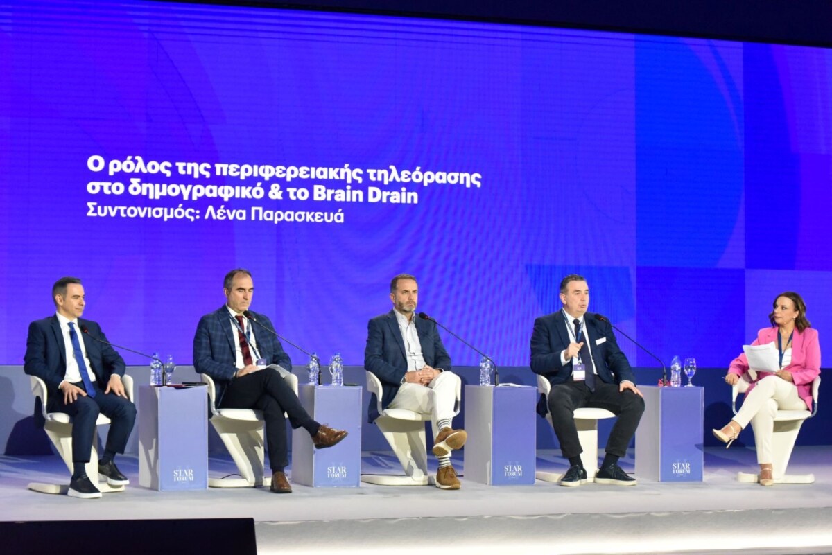 STAR FORUM 2024: Ο ρόλος της περιφερειακής τηλεόρασης στο Δημογραφικό ...