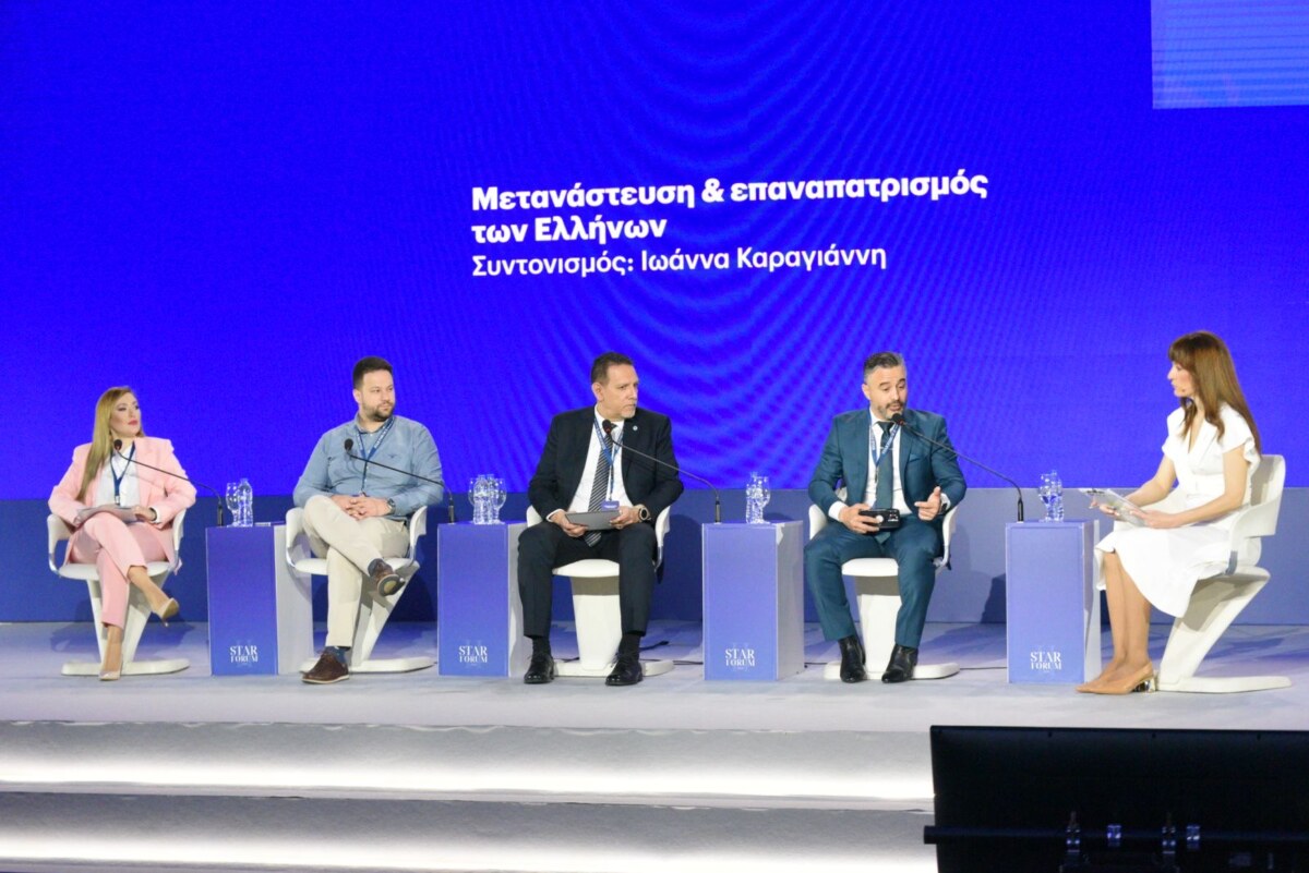 STAR FORUM 2024: Μετανάστευση και επαναπατρισμός των Ελλήνων (video ...