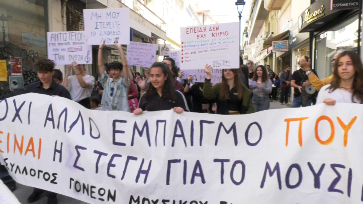 Μουσικό Σχολείο: Βγήκαν στην Αβάντων, χόρεψαν και τραγούδησαν ...