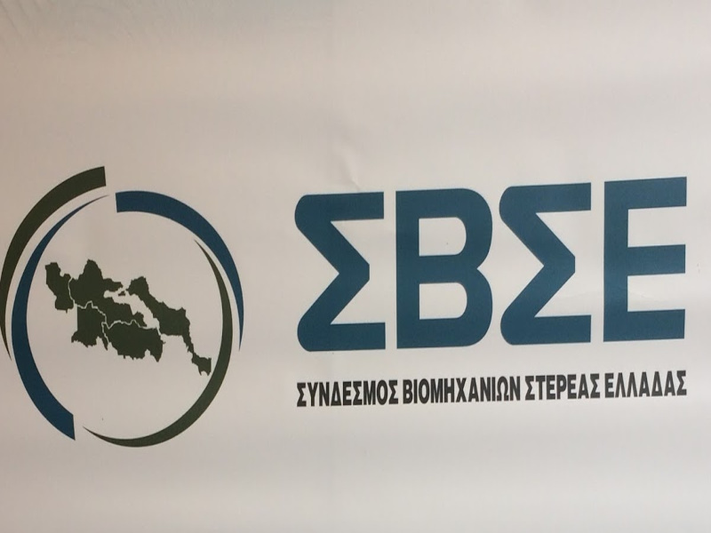"Υγεία και Ασφάλεια: Προτεραιότητα για τη Βιομηχανία" . Εκδήλωση του ...