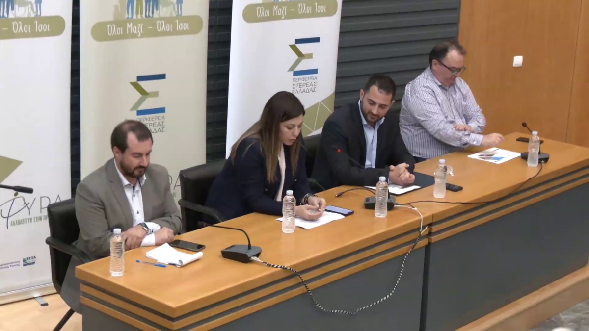 "Πόροι και Πολιτικές για την Κοινωνική Πολιτική Μέριμνα ΑμεΑ"- Κεντρική ...