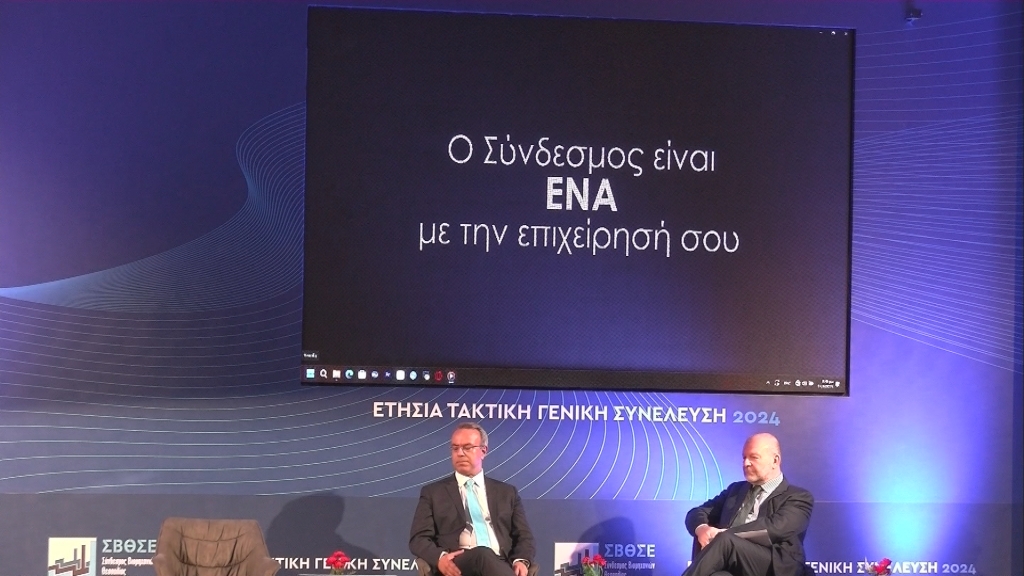 Παρουσία του υπουργού Υποδομών και Μεταφορών η 64η συνέλευση του ΣΒΘΣΕ ...