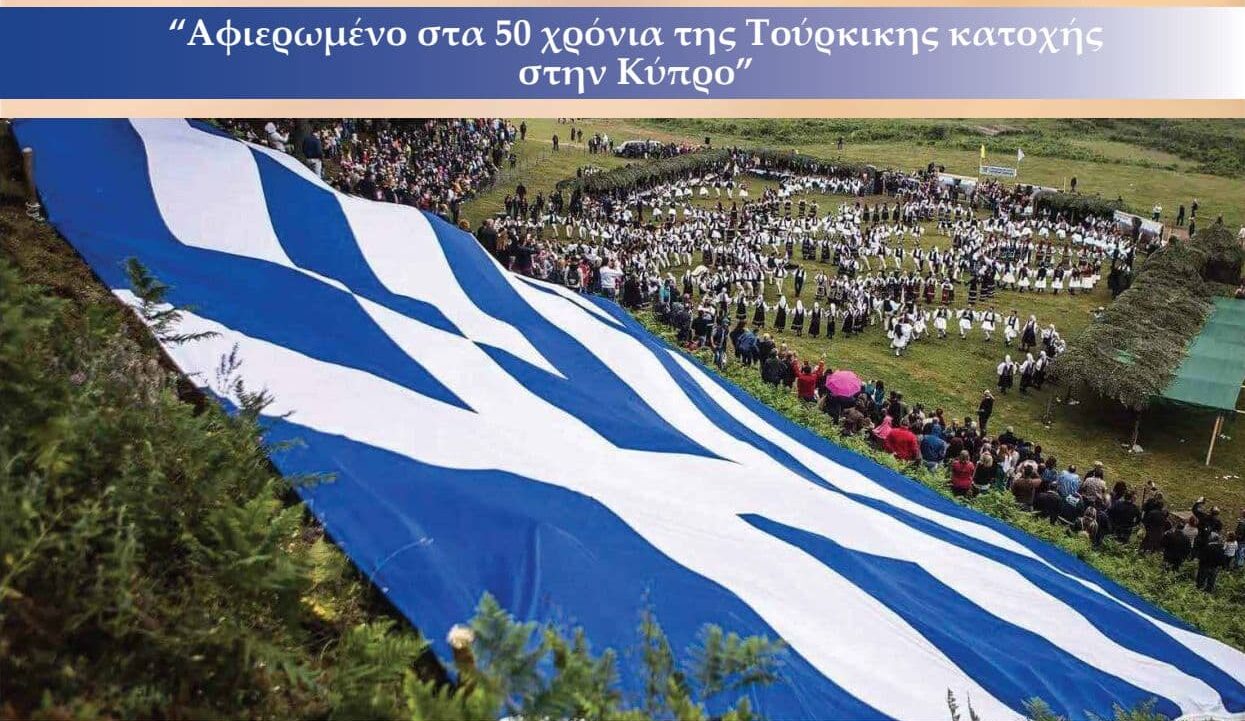 Το 42ο Πανελλήνιο αντάμωμα Σαρακατσαναίων στο Περτούλι το τριήμερο 28 ...