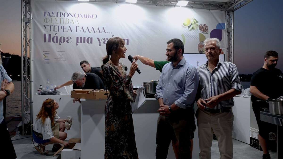 Φεστιβάλ Γαστρονομίας Περιφέρειας Στερεάς Ελλάδας: Γέμισε από τοπικά ...