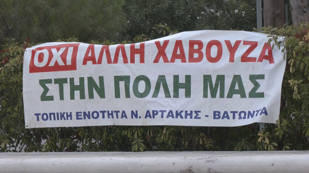 "Όχι άλλη χαβούζα στην πόλη μας": Συγκέντρωση διαμαρτυρίας κατά της ...