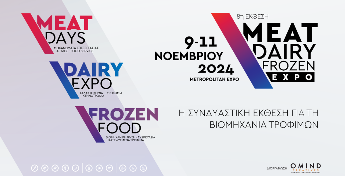 Έρχεται η MEAT/DAIRY/FROZEN 2024 το τριήμερο 9-11 Νοεμβρίου στο ...