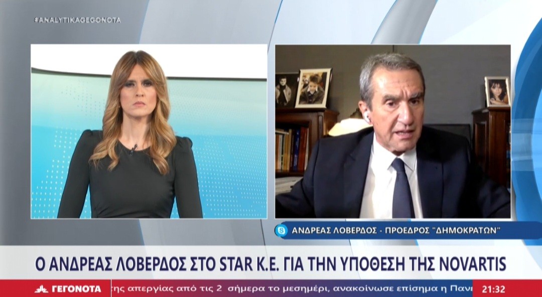 Ο Ανδ. Λοβέρδος για Novartis και για το αποτέλεσμα στο ΠΑΣΟΚ – tvstar.gr