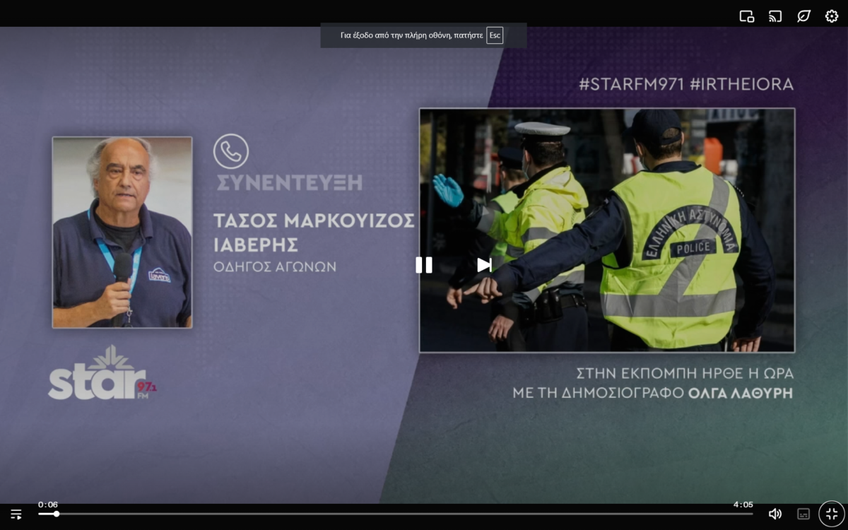 Τάσος Μαρκουϊζος Ιαβέρης και Γ.Γεωργαντάς για τον ΚΟΚ που αλλάζει μετά ...