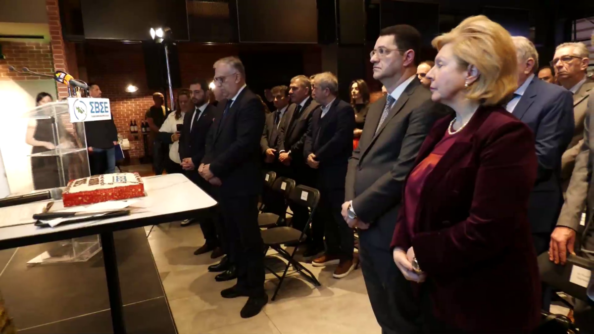 Ο Σύνδεσμος Βιομηχανιών Στερεάς Ελλάδας έκοψε την πρωτοχρονιάτικη πίτα ...