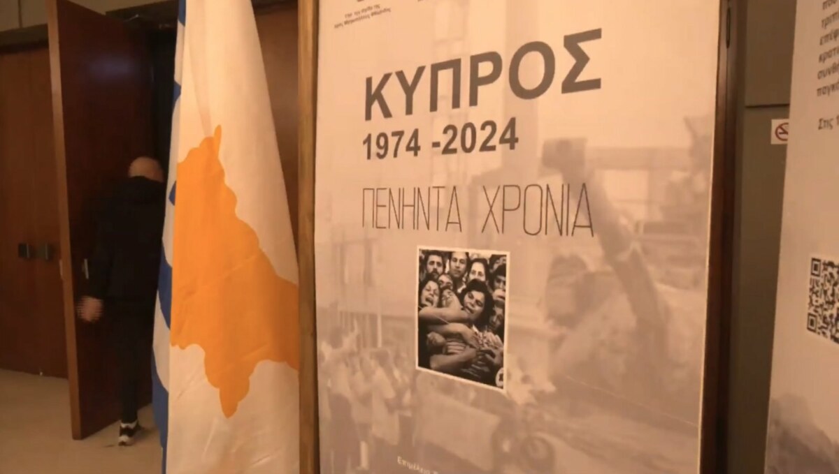 Σε κλίμα συγκίνησης η εκδήλωση "Κύπρος 50 χρόνια από την Τουρκική ...